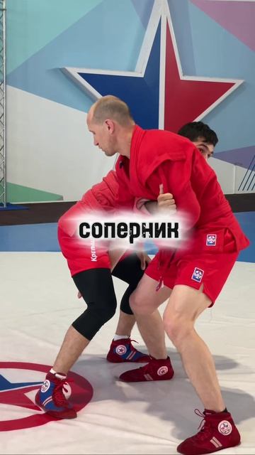 Что делать когда соперник не отдаёт захват второй рукой. САМБО