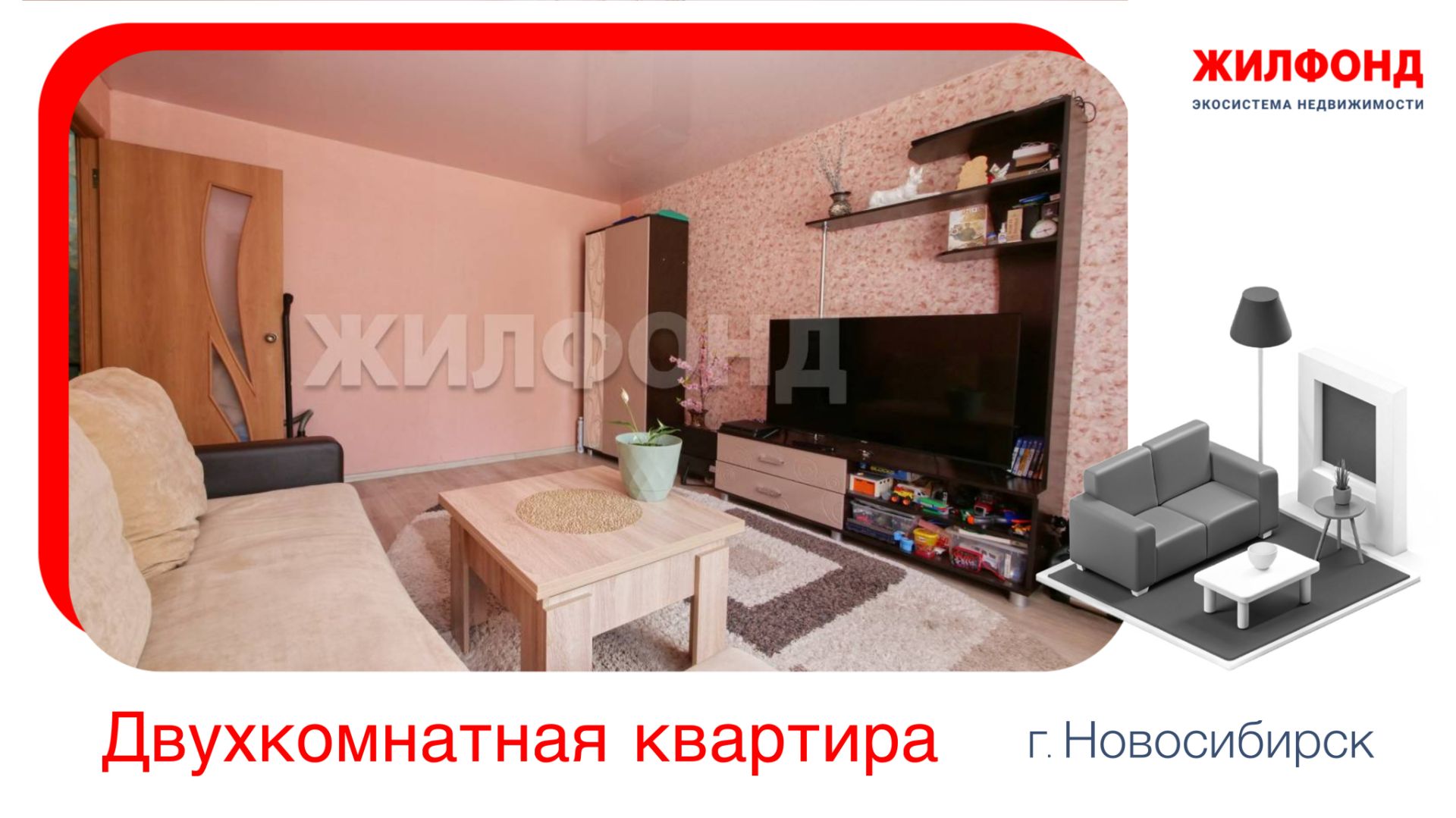 Продажа двухкомнатной квартиры, 44 м² Новосибирск, Центральный район, ул. Селезнева, д.31