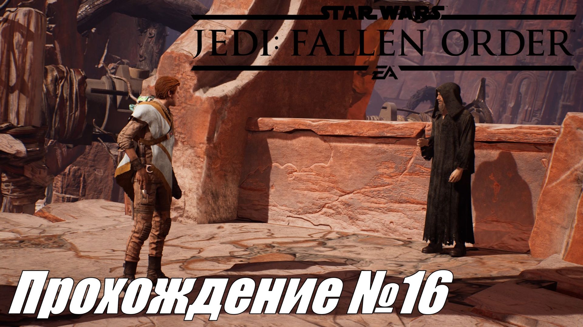 Star Wars Jedi Fallen Order ► Прохождение №16 #starwarsjedifallenorder