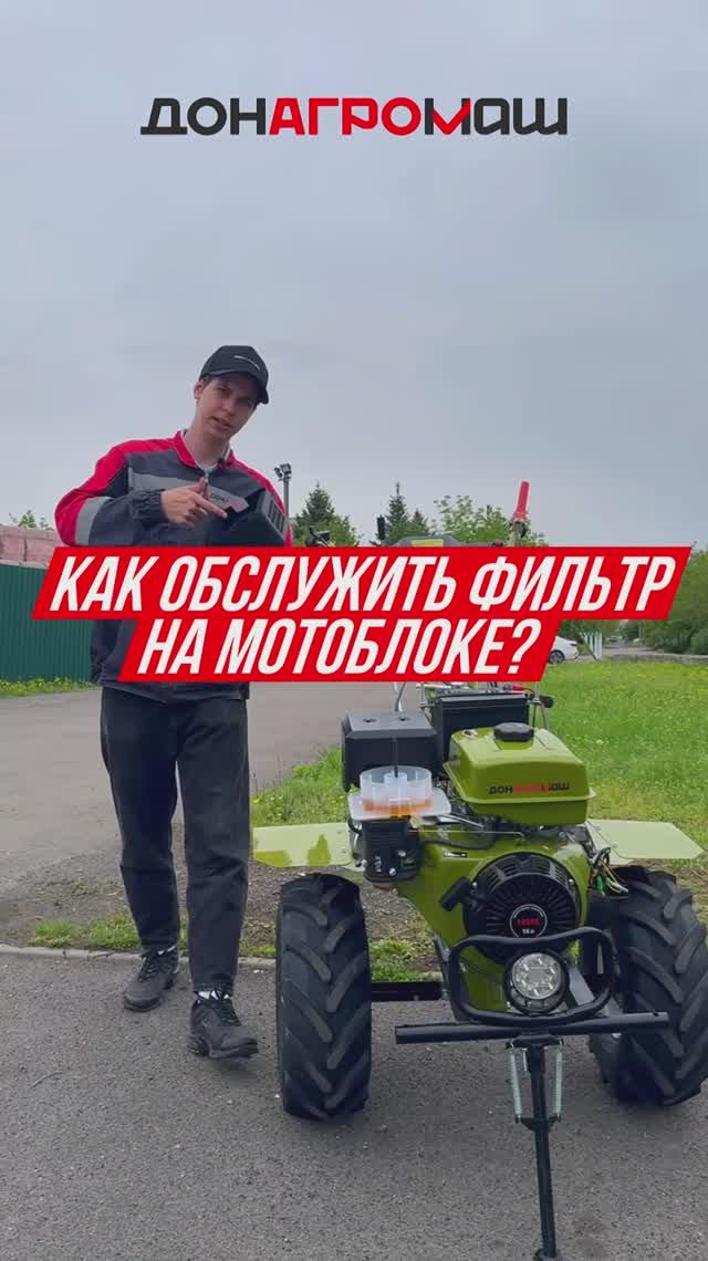 КАК ПРОМЫТЬ ВОЗДУШНЫЙ ФИЛЬТР НА МОТОБЛОКЕ? #мотоблок #техника #садоваятехника