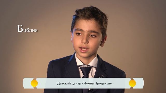 Православная азбука - Библия