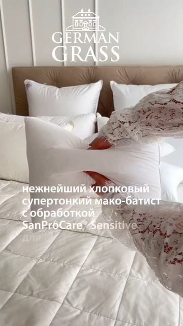 Пуховые подушки-думочки "РОЯЛ" 33х45 см от GERMAN GRASS  - новинка 2026 года