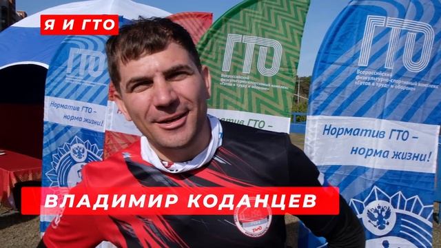 Я И ГТО НА СИБИРСКОМ ПРЕДЕЛЕ