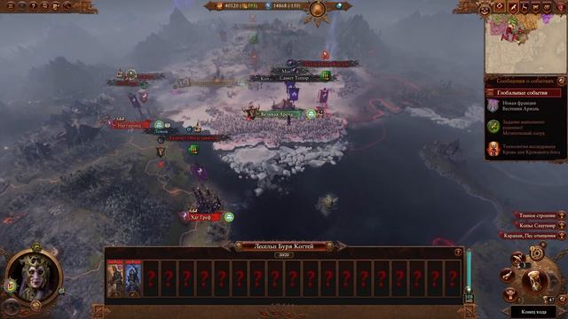 total war warhammer 3 Валькия Кровавая