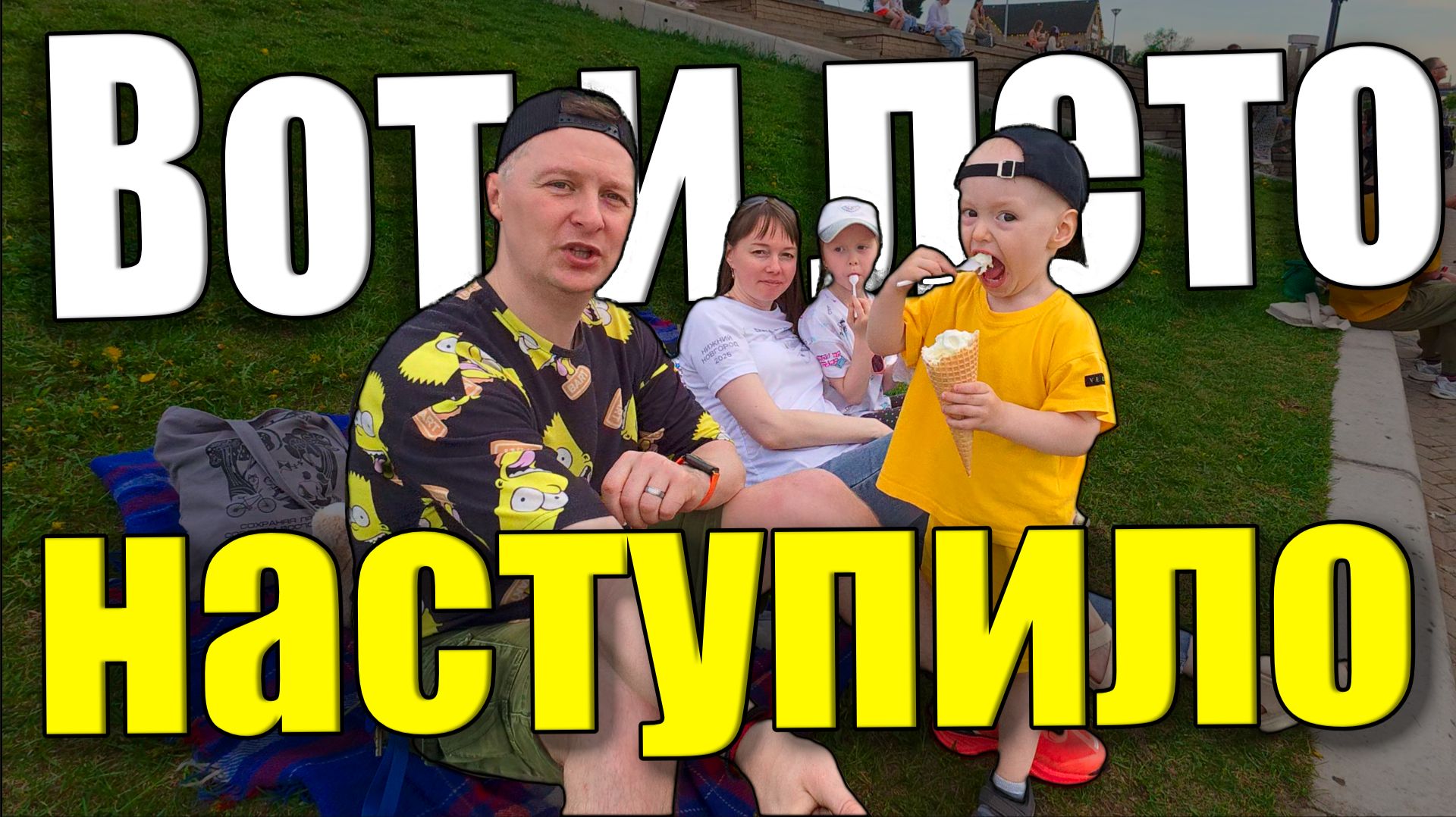Ролики на Роликах 2026г