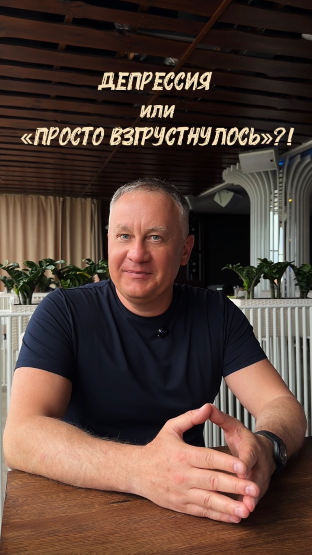 Уже депрессия или просто взгрустнулось?