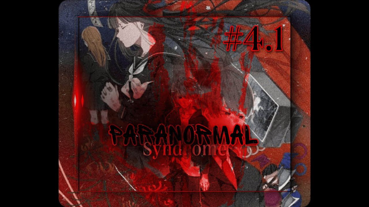 Страшная правда !!! : Paranormal Syndrome # 4.1