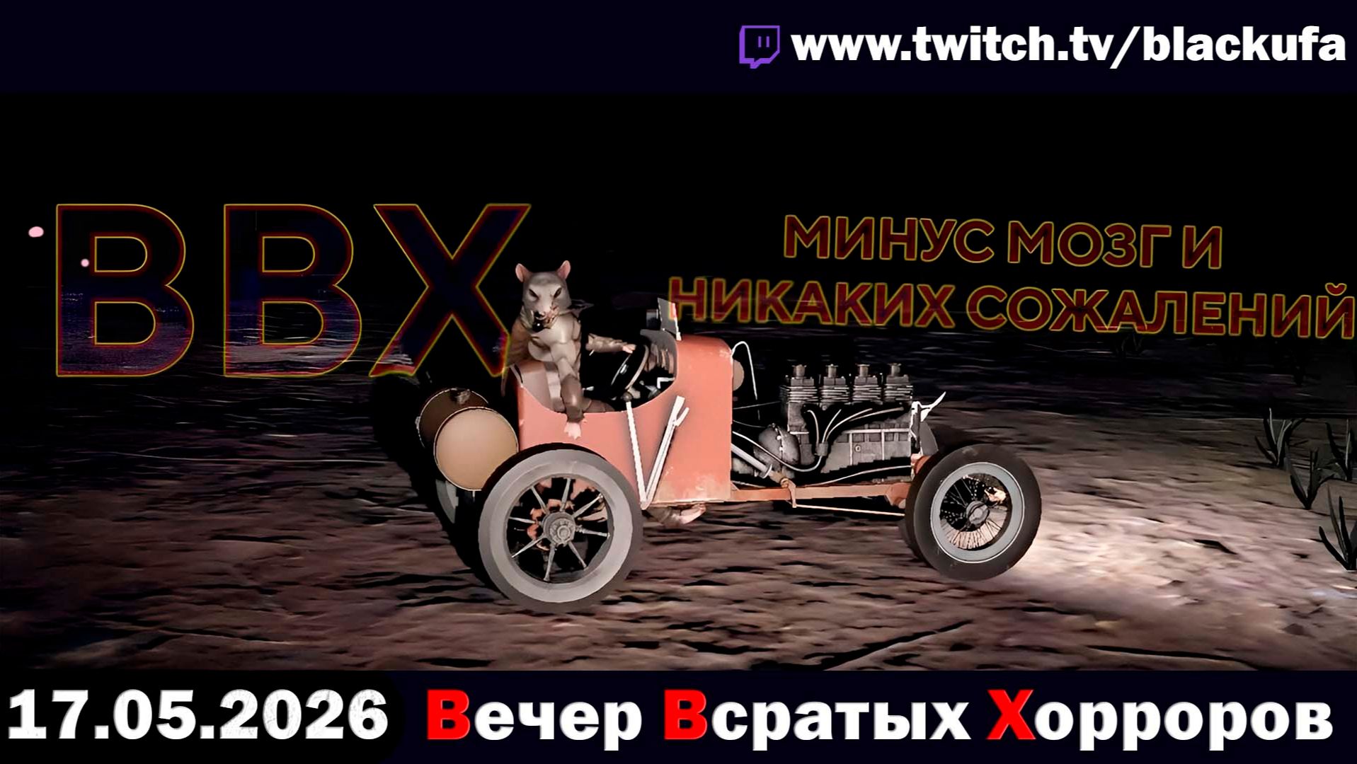 ВВХ - Вечер Всратых Хорроров! Сборник инди-игр | БОЛГАРСКАЯ ДЕРЕВНЯ [18.05.26]