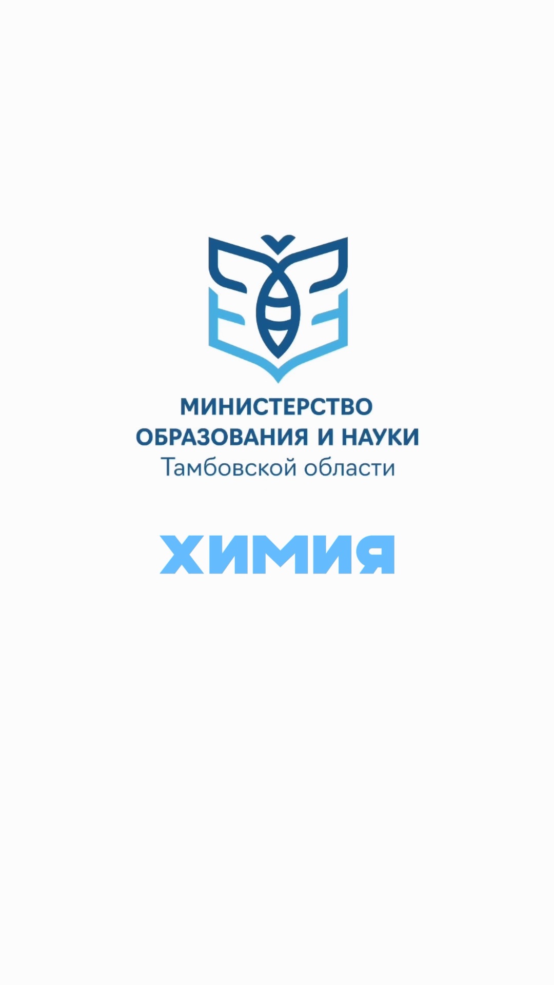Совет учителя