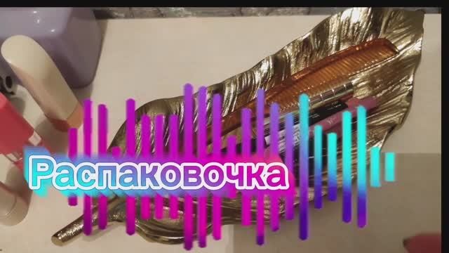 17.05.26🛍️Достойна статуса Транжира! 🛍️