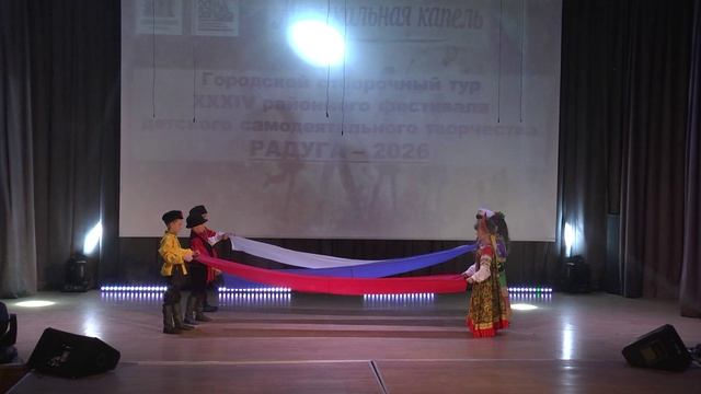Радуга отборочный тур