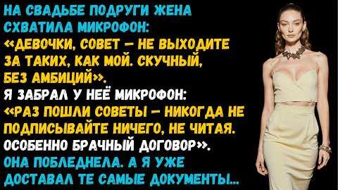 История из жизни «Не выходите за таких, как мой» Слушать житейские истории. Аудиокниги слушать онлай