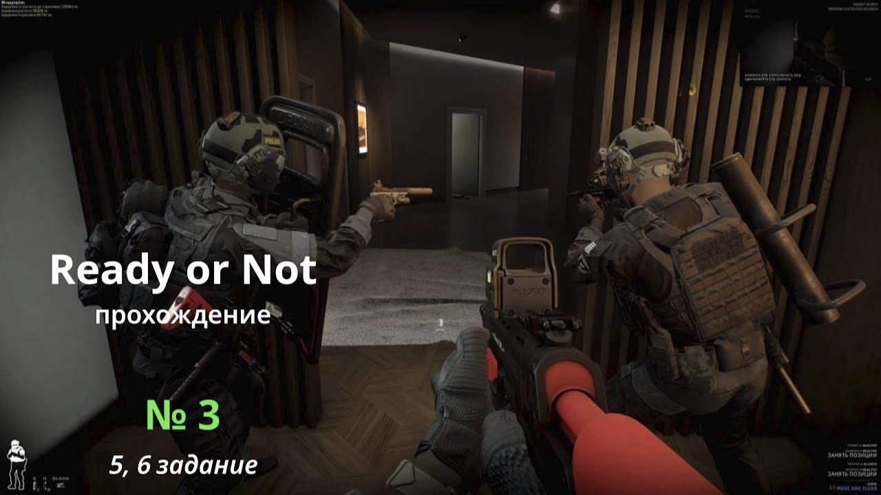 Ready or Not - GamePlay (4k 60fps) - Прохождение игры - Без комментариев - №3
