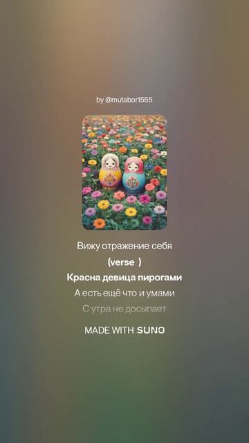 Девица -жениться .Караоке