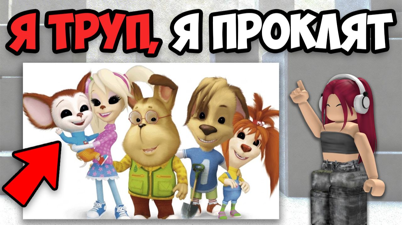 САМЫЕ ЖУТКИЕ ТЕОРИИ МУЛЬТФИЛЬМОВ (4 часть)