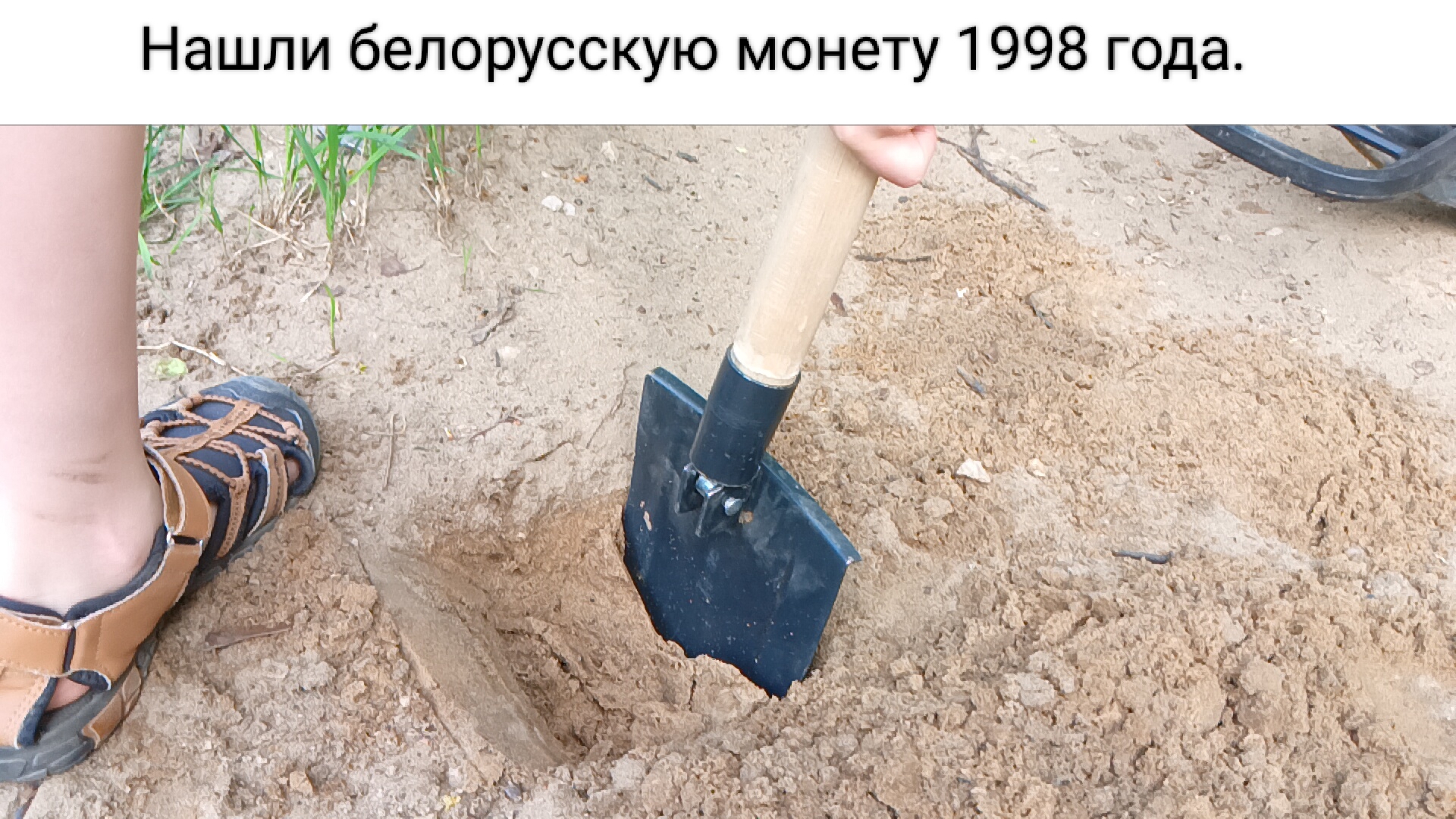 Ищем железо на пляже, используя металлоискатель.