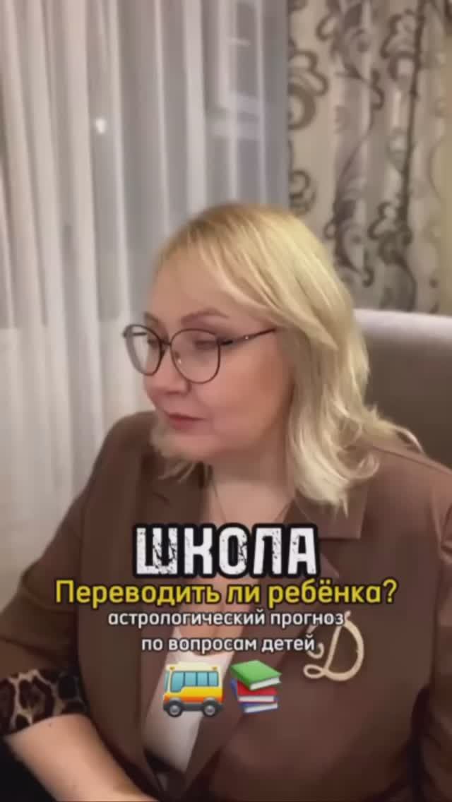 Школа. Переводить ли ребенка? Хорар
