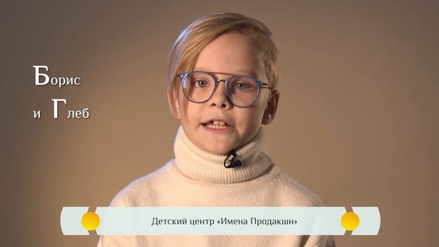 Жития святых - Борис и Глеб