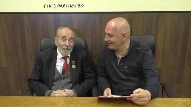 Красный университет II отд. 17.05.2026 | [ НЕ ] РАВЕНСТВО
