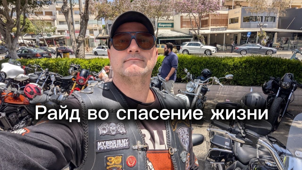 Мы ехали не ради скорости, а ради спасения жизней!
