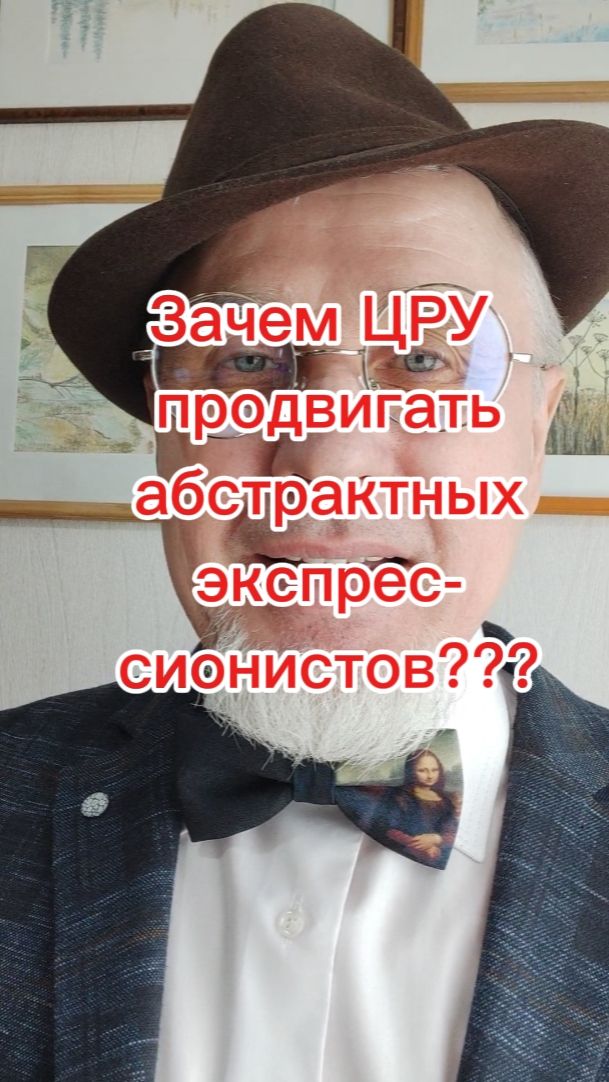 Зачем ЦРУ продвигать абстрактных экспрессионистов???
