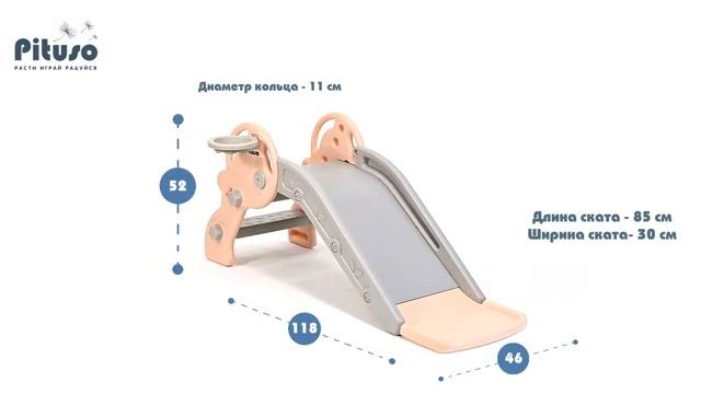 Горка L XS02