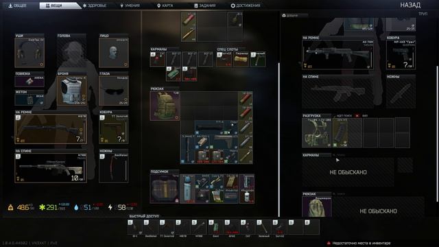 Escape from Tarkov PVE Ленивое прохождение 226 Свита на Таможне