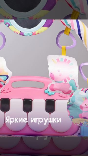 Развивающий коврик Nuovita Piccobine Genio Fantasia