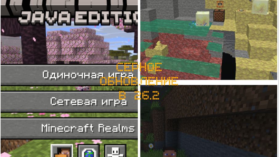 😮 ЭТО СЕРНОЕ ОБНОВЛЕНИЕ В 26.2 Snapshot 7   я в шоке