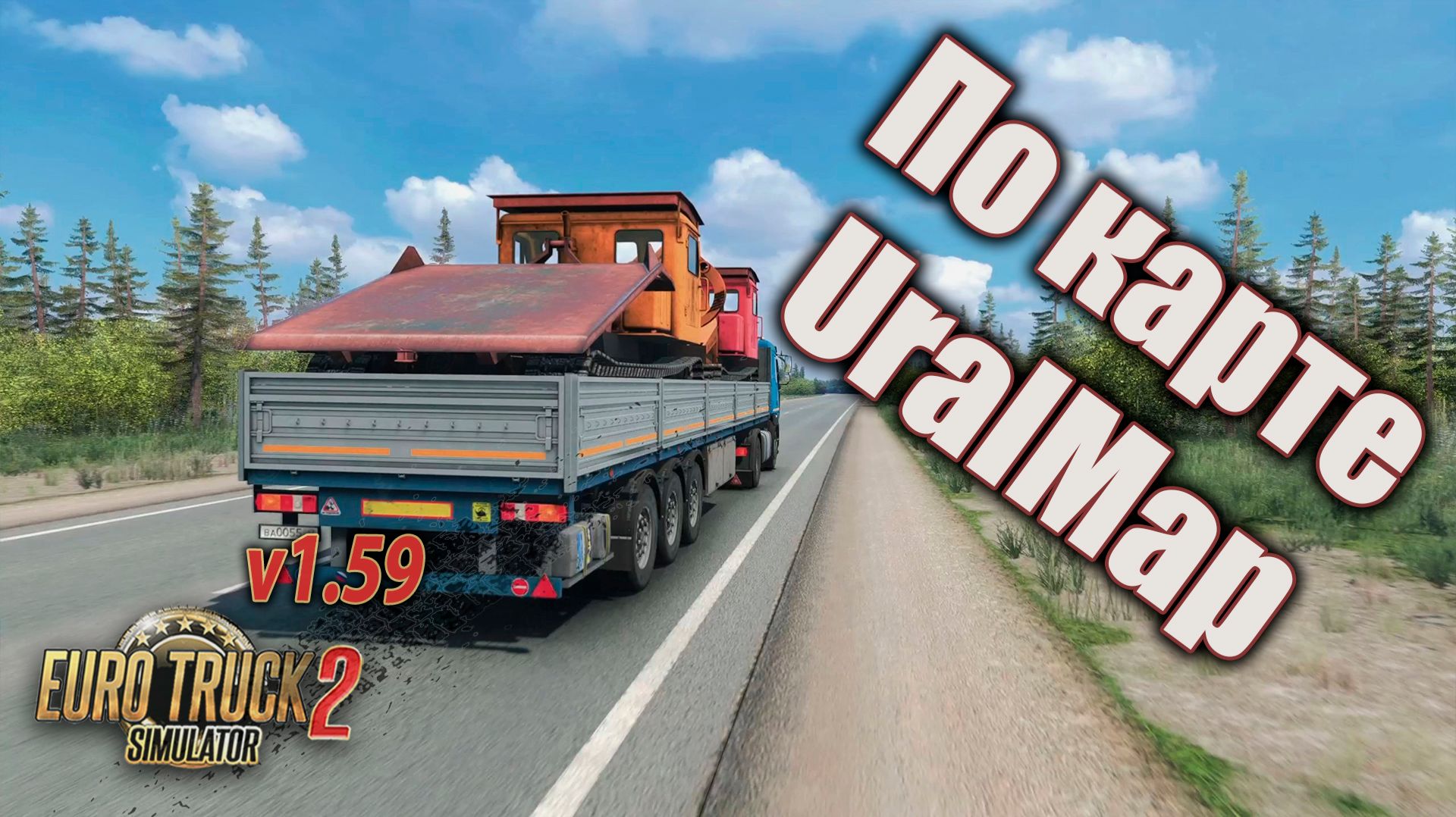 По карте UralMap * Euro Truck Simulator 2 (v1.59)