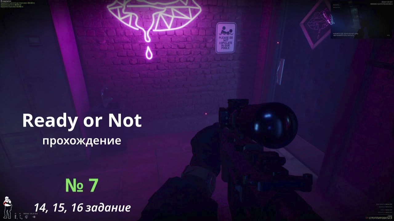 Ready or Not - GamePlay (4k 60fps) - Прохождение игры - №7