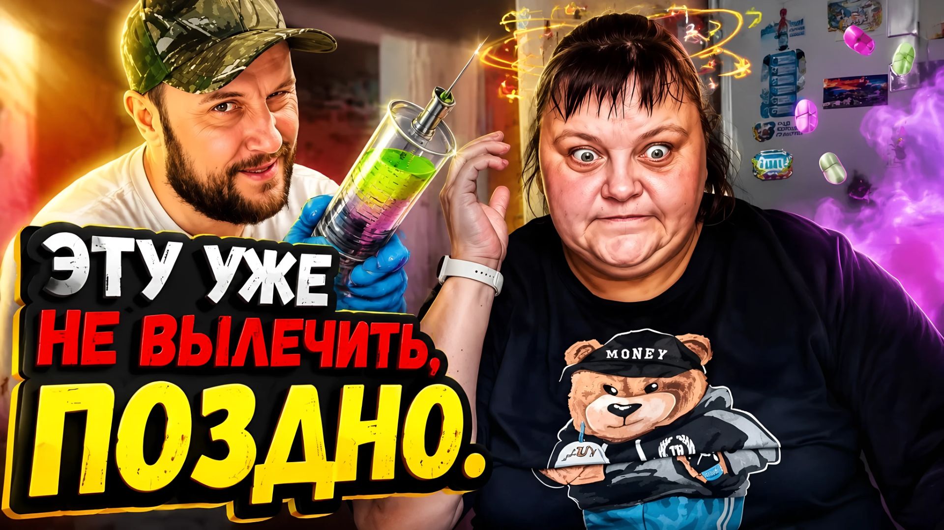 Срочно! больная на всю голову эта ВАША  ИРыНОЧКА, её уже не вылечить.