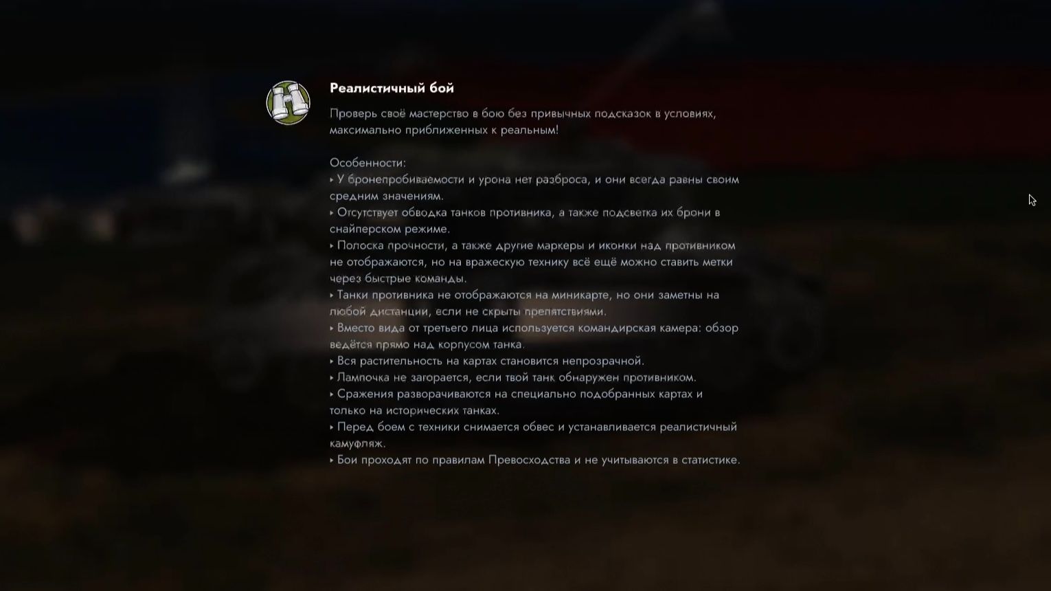 Новые реалистичные бои | Lesta