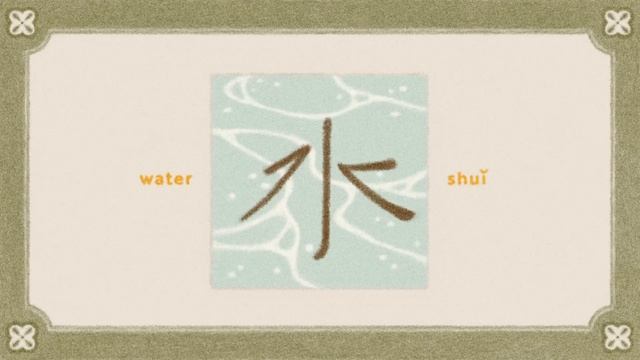 The secret behind how Chinese characters work - Gina Marie Elia.mp4