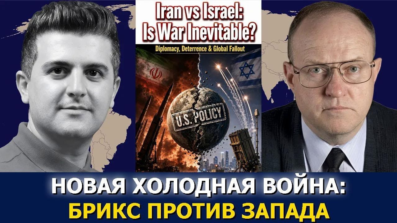 Полковник Ларри Уилкерсон; Иран против Израиля — неужели война неизбежна?