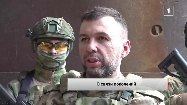 «Победа добывается, когда в окопе сидит и стар и млад. Опыт – наше достояние», – Денис Пушилин