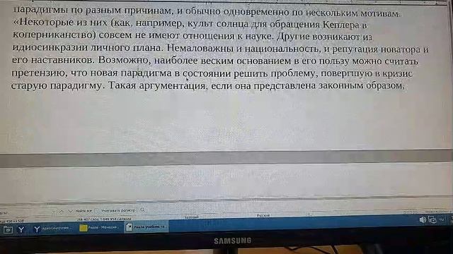 Томас Кун, Имре Локатос, гештальт