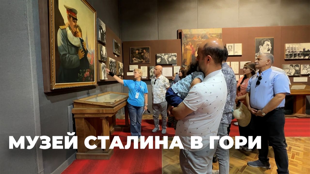 Музей Сталина остаётся одним из самых популярных в Грузии