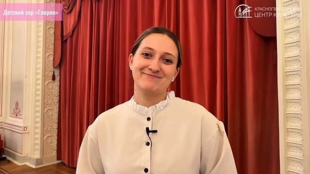 Детский хор Глория