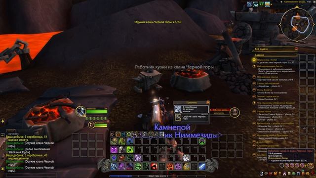 World of Warcraft Warlord of Draenor Компания за Альянс