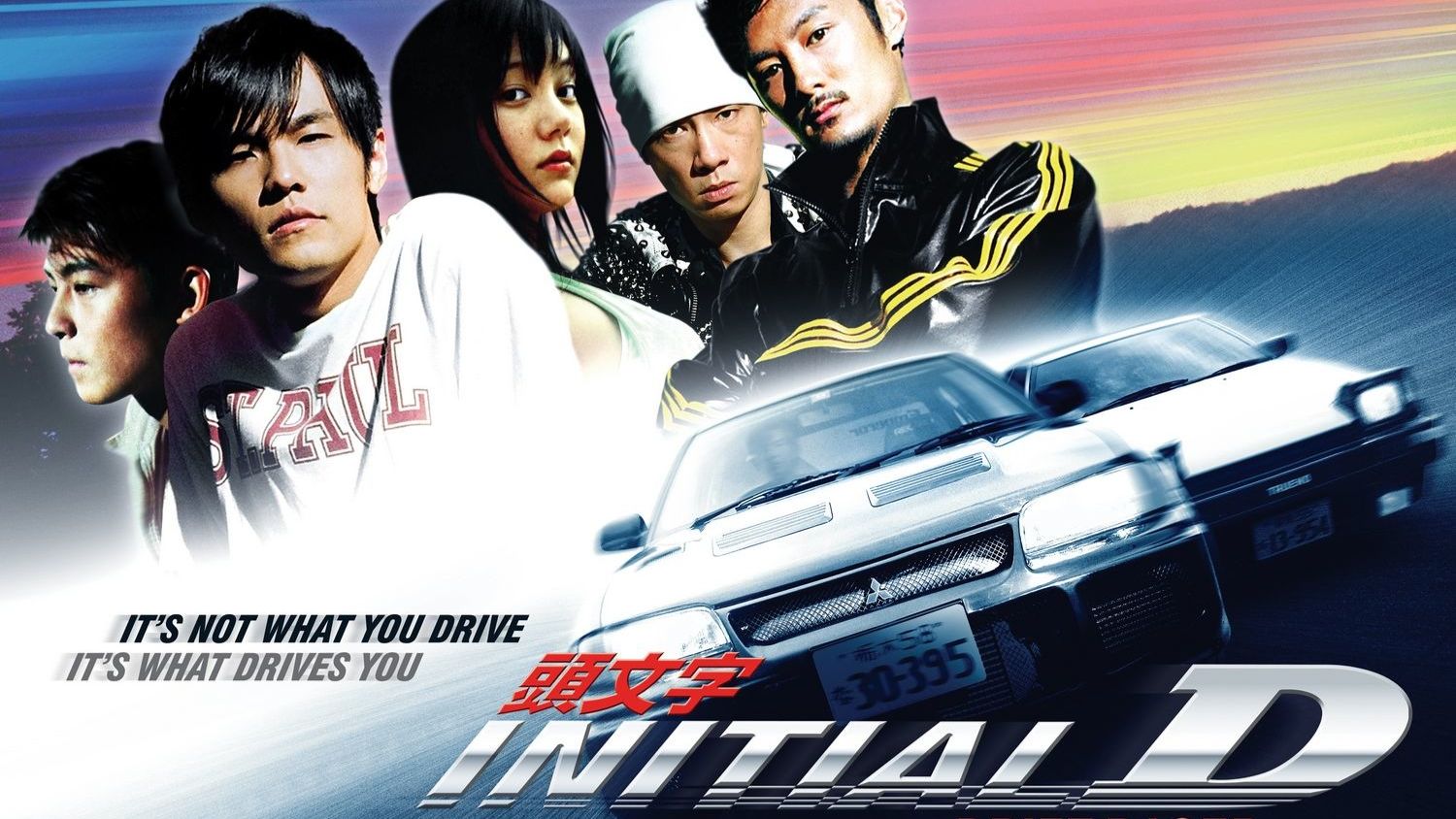 Экстремальные гонки | Tau man ji D (2005)