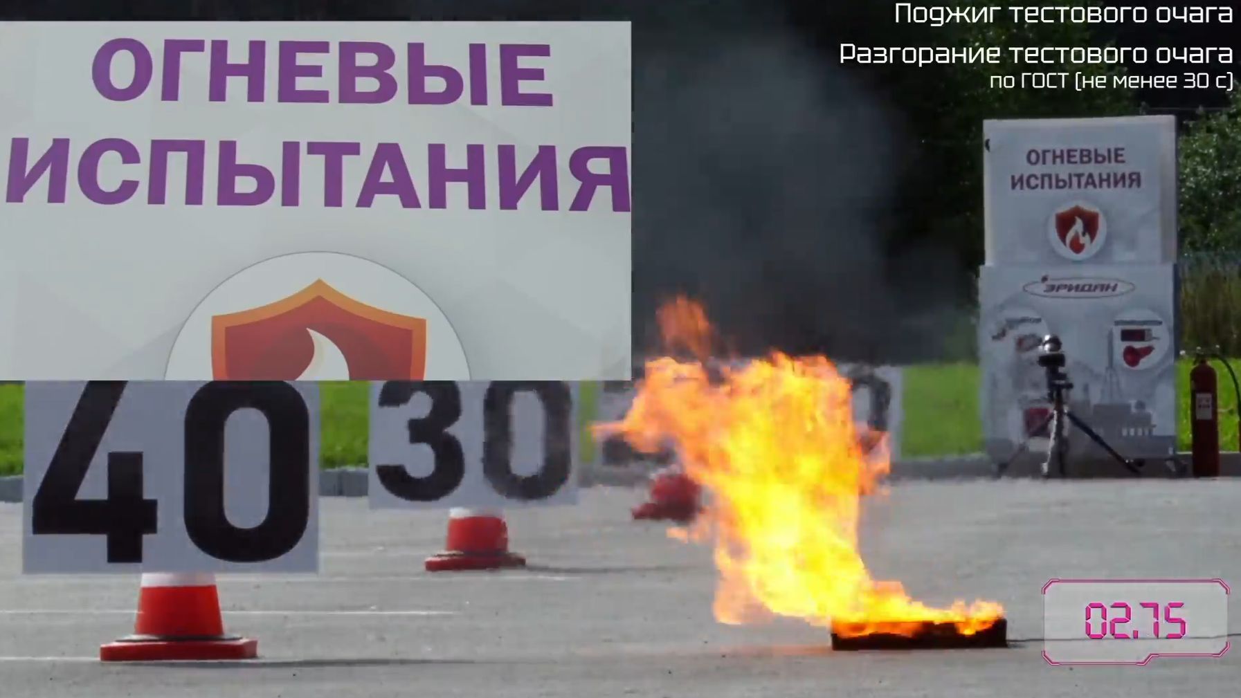 Огневые испытания извещателей пламени «Гелиос-ИК/УФ» АО «Эридан»