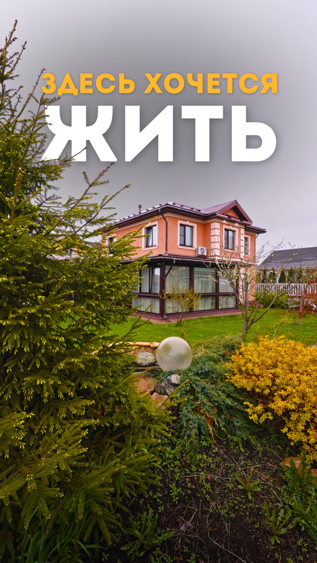 Дом, где уже всё продумано