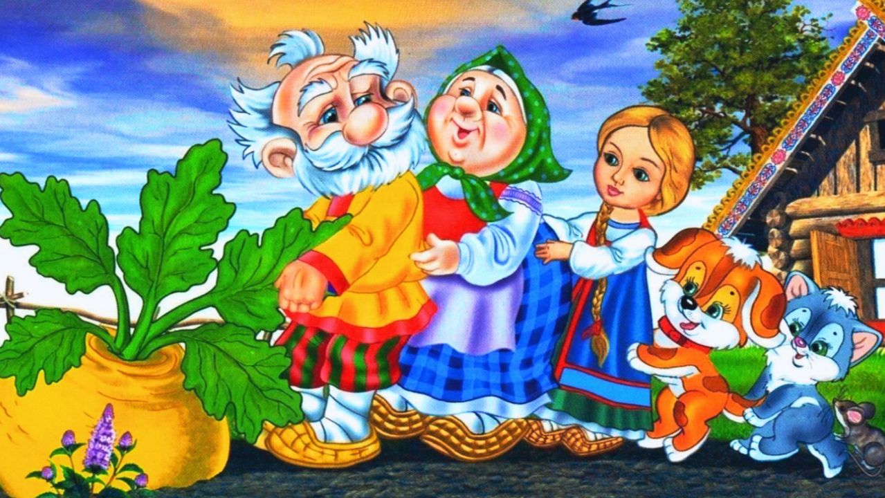 Репка Сказка / Русская Народная сказка Репка / Сказка-Игра для Детей Репка Смотреть