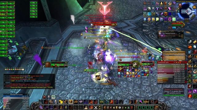 Рейд в ЦЛК 25 гер воин (фурик) WoW Circle x1 16.05.26 Майские проблемные сборы рейдов