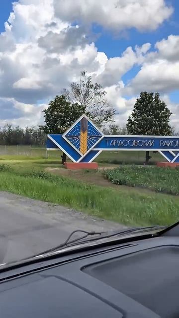 эх, дороги...