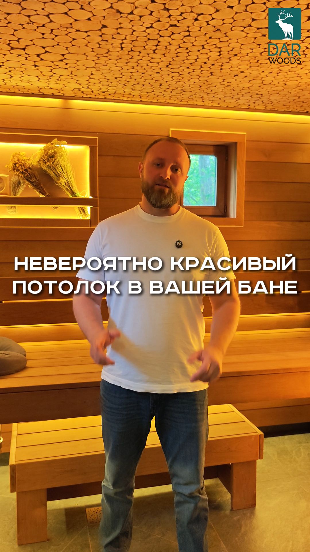 НЕВЕРОЯТНО КРАСИВЫЙ ПОТОЛОК в вашей БАНЕ