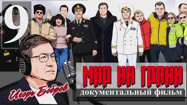 ФОРМУЛА МИРА ИЗ РОССИИ тизер
