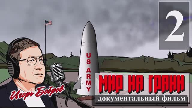 КАРИБСКИЙ КРИЗИС тизер