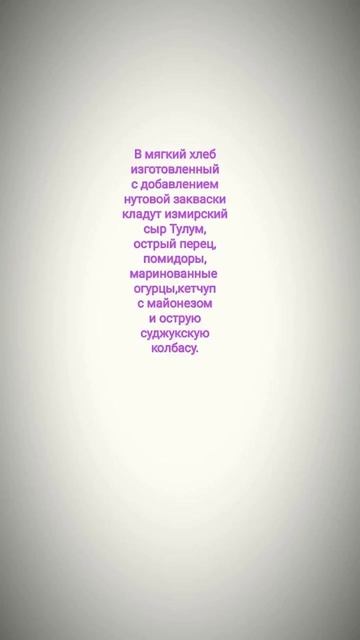 Турецкий